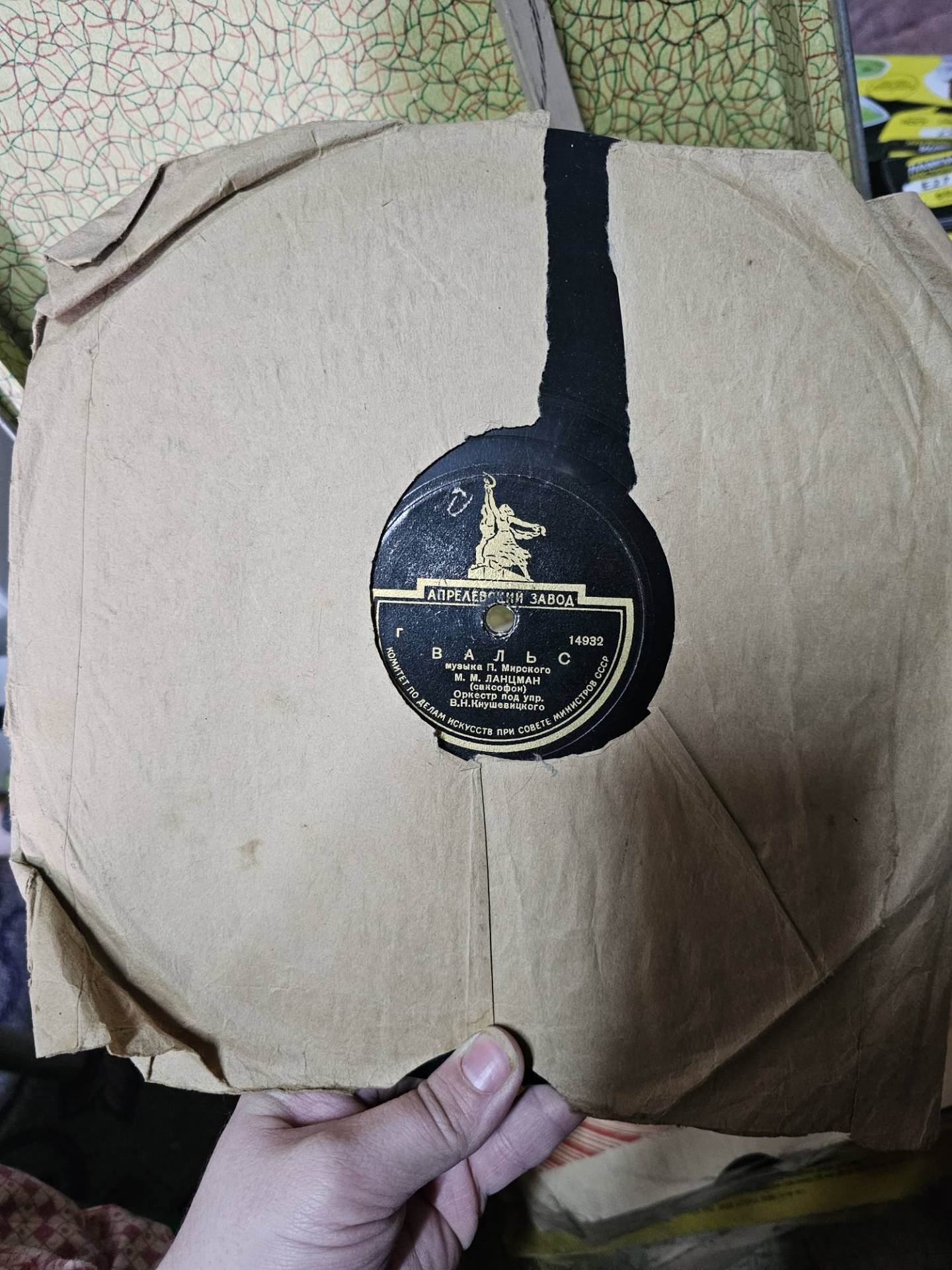 unsorted ~ [Продам] Продам пластинки 60-70х годов